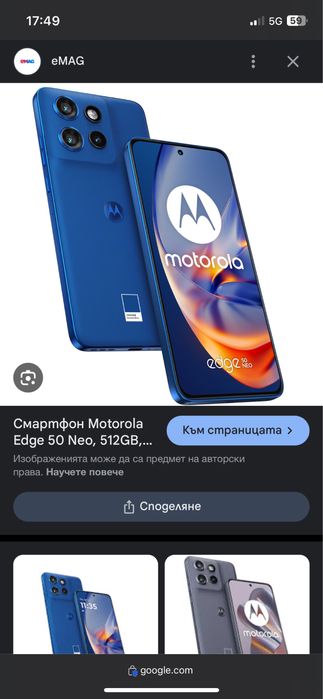 Motorola edge 50 neo гр. Неделино • OLX.bg