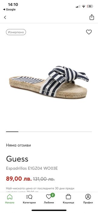 Плажни чехли GUESS гр. Хасково Дружба 1 • OLX.bg