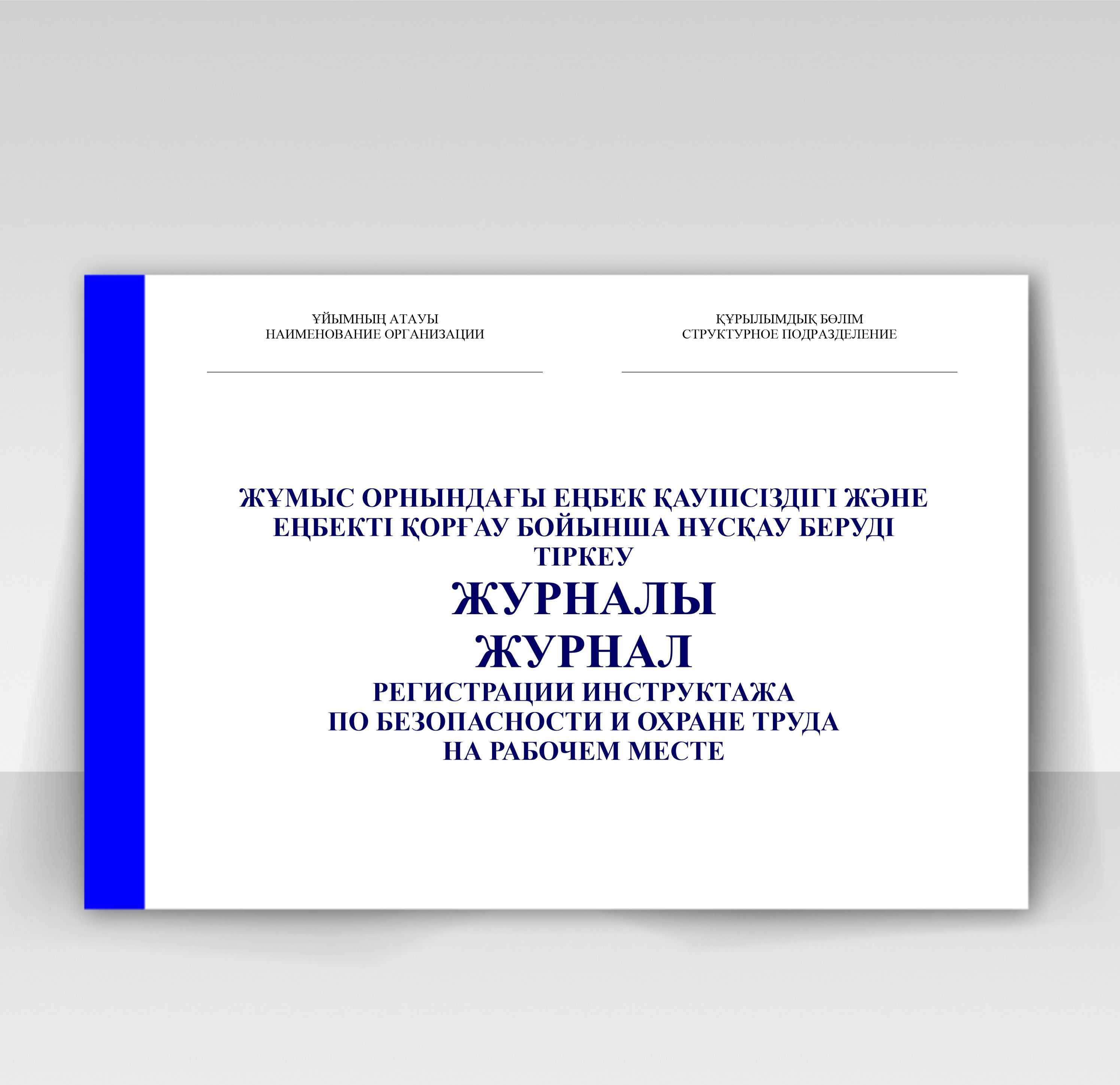 Журналы учета и регистрации в наличии и на заказ - Книги / журналы ...