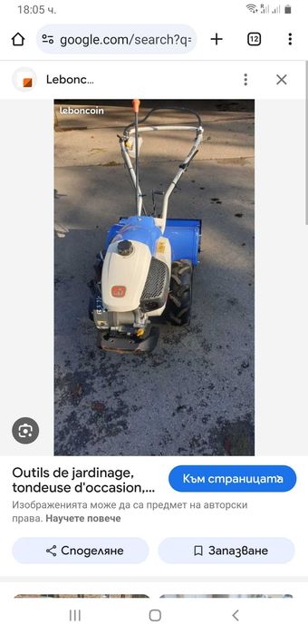 Орачка Iseki 700 спешно гр. Плевен Дружба 1 • OLX.bg