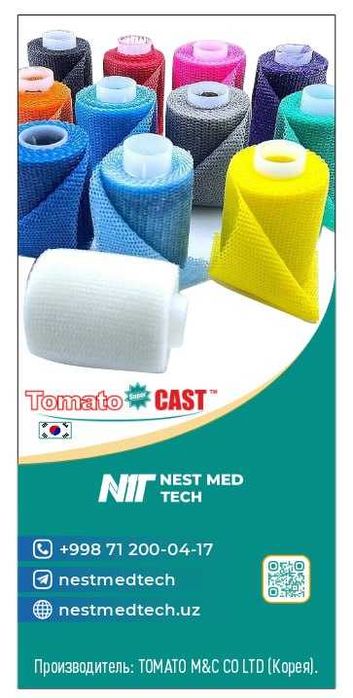 Бинт иммобилизирующий ортопедический "Tomato Cast™", размер 6in x 4yds ...