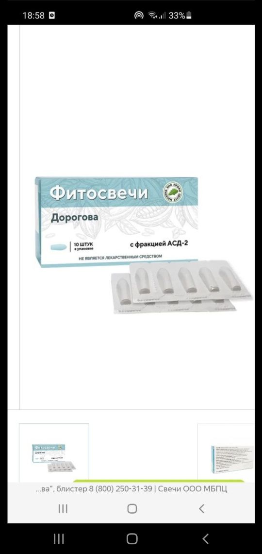 Фитосвечи Дорогова АСД-2: 3 000 тг. - Комнатные растения Астана на Olx