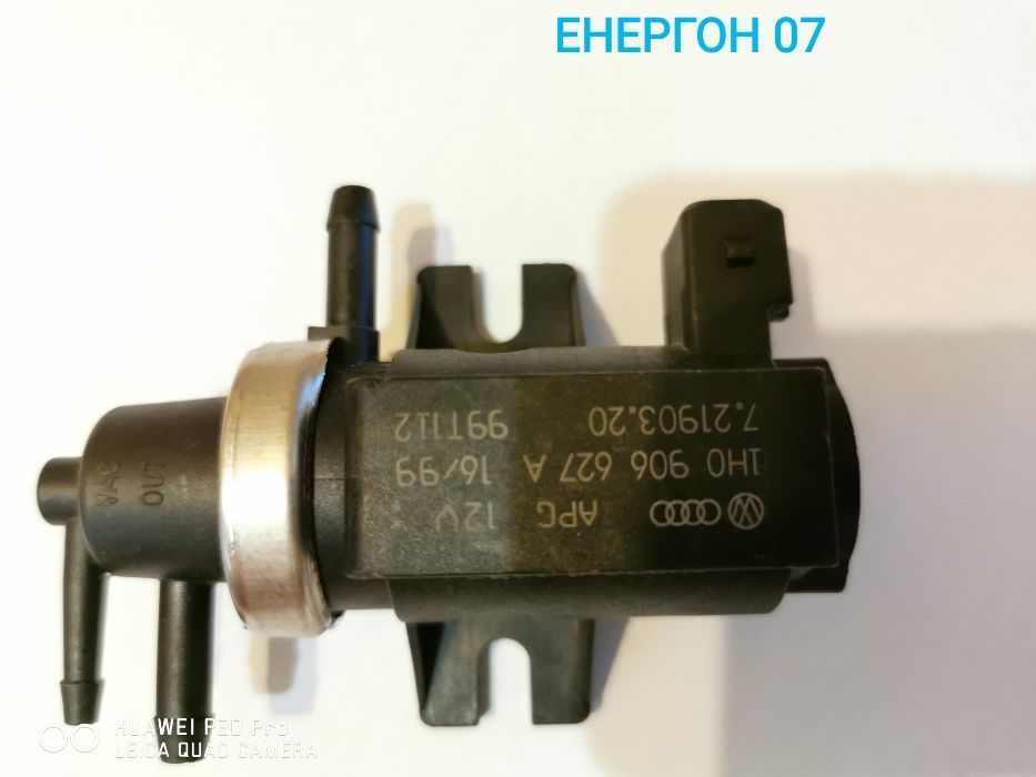 НОВ Клапан N75 Audi vw сеат вакум клапан турбо Seat вакуум фолксваген ...
