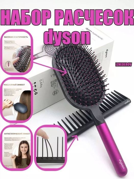 Профессионал набор расчёской Dyson taroq. 2/1.: 118 000 сум - Фены ...