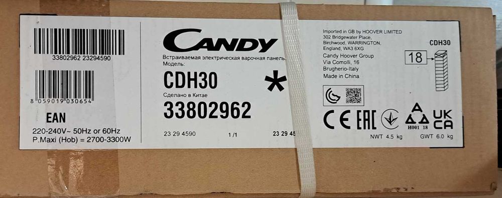 Плот за вграждане CANDY CDH 30 /NEW гр. София Люлин 3 • OLX.bg
