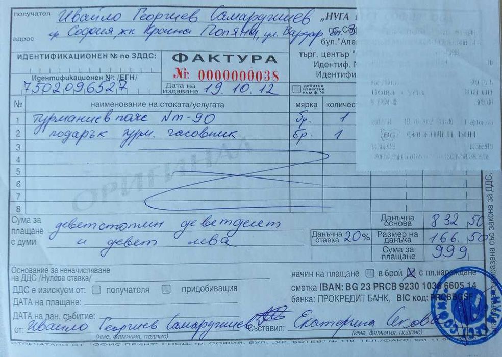 Продавам - Турманиев Колан NM-90 - Подарък Часовник гр. София Красна поляна 1 • OLX.bg