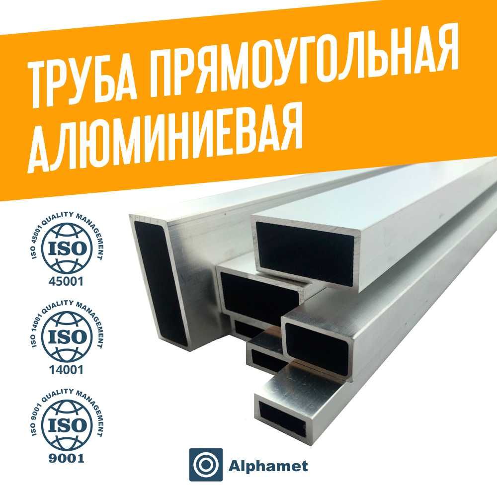Алюминиевые профильные трубы в наличии - Трубы профильные Алматы на Olx