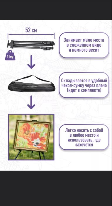 Мольберт, Мальберт Трёхножка , Malbert Аренда есть ! Оптом и вразницу: 152 000 сум - Канцтовары ...