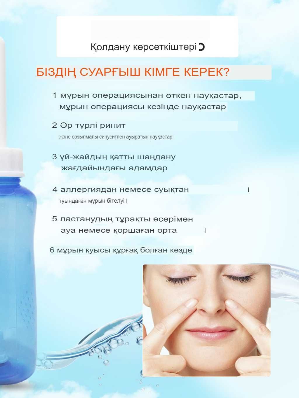 Ирригатор для промывание полости носа для детей и взрослых 300мл ...