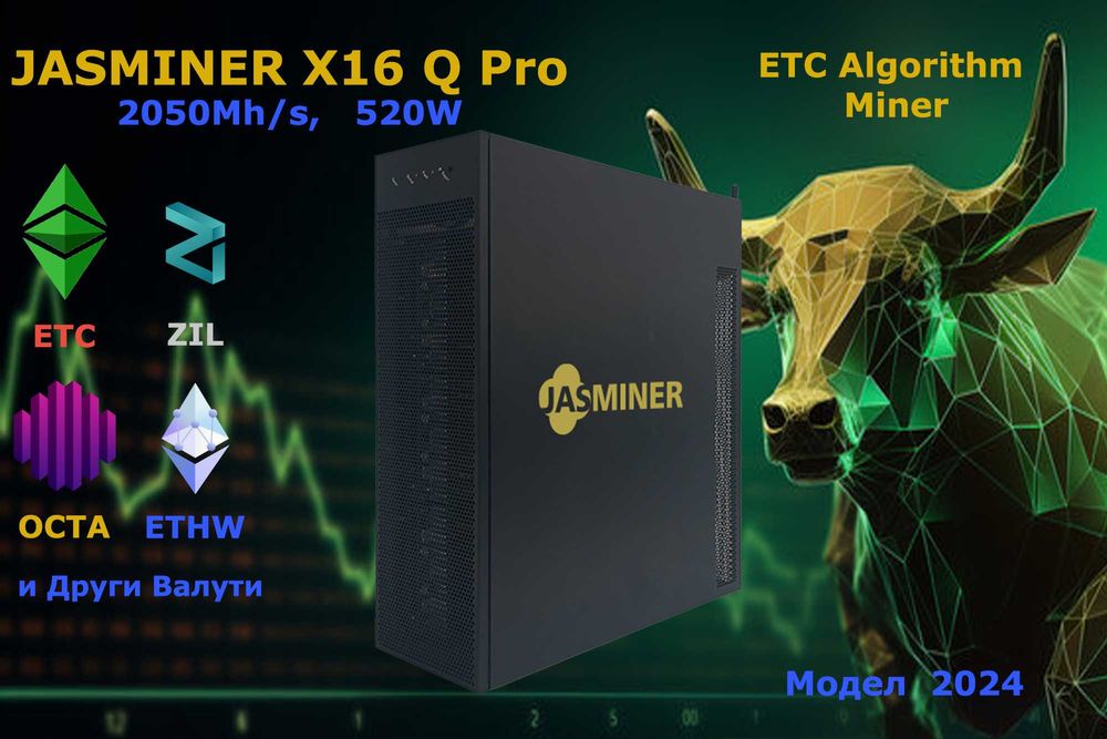 Jasminer X16-Q PRO 2050Mh / 520W ETH Miner - ETC,CAU,OCTA,ETHW и др. гр ...