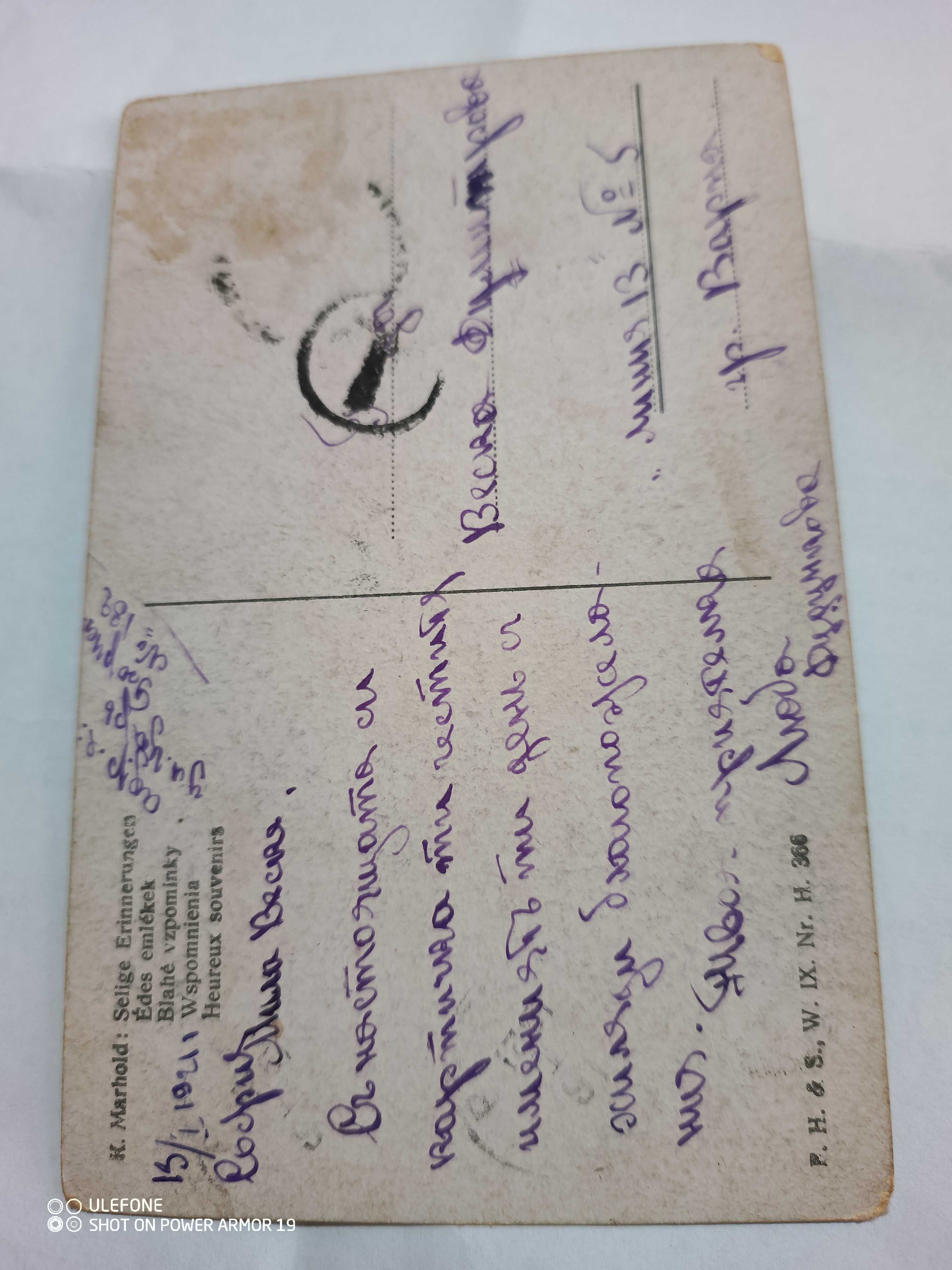 Стари пощенски картички 1917 1922г гр Добрич Червената пръст • Olx Bg