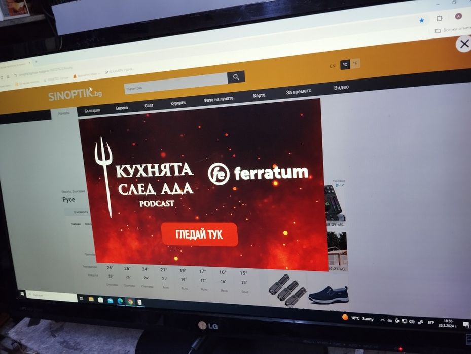 Lg 27 инча led hdmi гр. Русе Веждата • OLX.bg