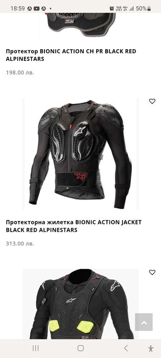 Протекторна жилетка за мотор Alpinestars Bionic гр. София ж.гр. Зоопарк • OLX.bg
