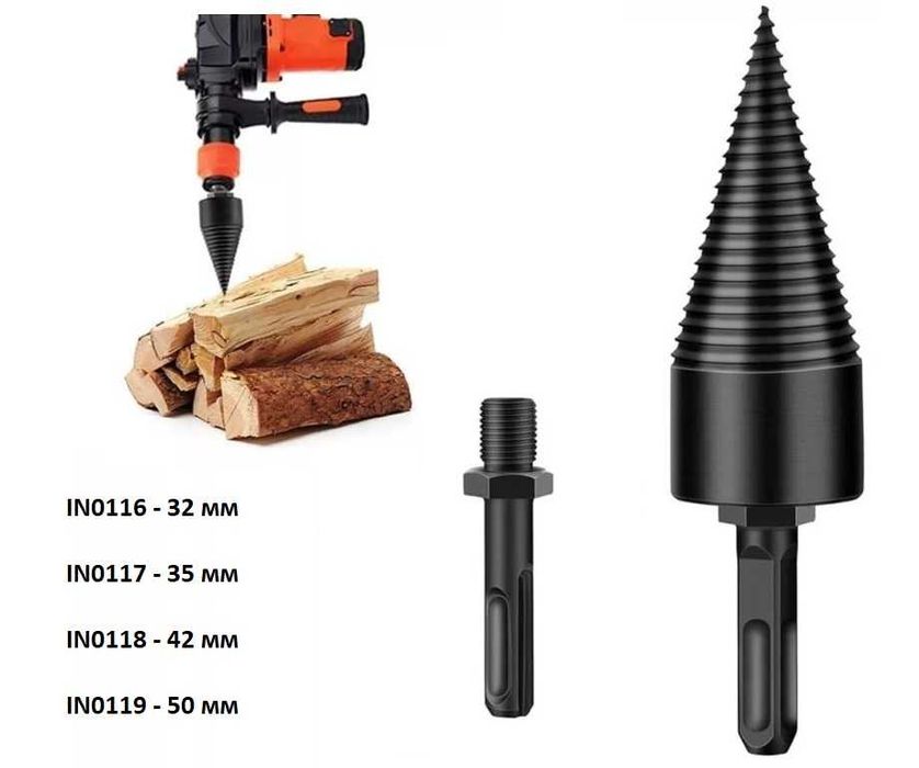 Конус за цепене на дърва за перфоратор 32/35/42/50 мм гр. Стара Загора ...
