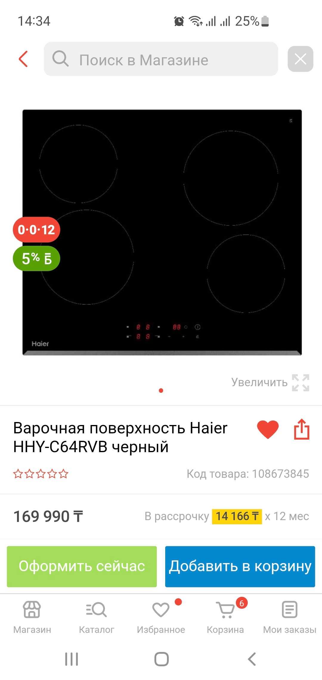 Варочная поверхность: 125 000 тг. - Плиты / печи Астана на Olx