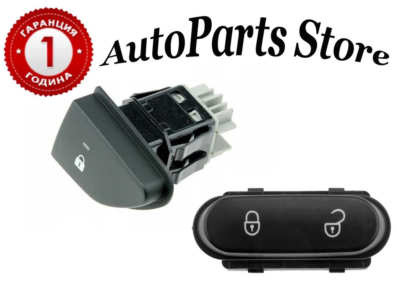 Бутон централно заключване Dacia Renault Captur Clio 4 Seat Altea Leon