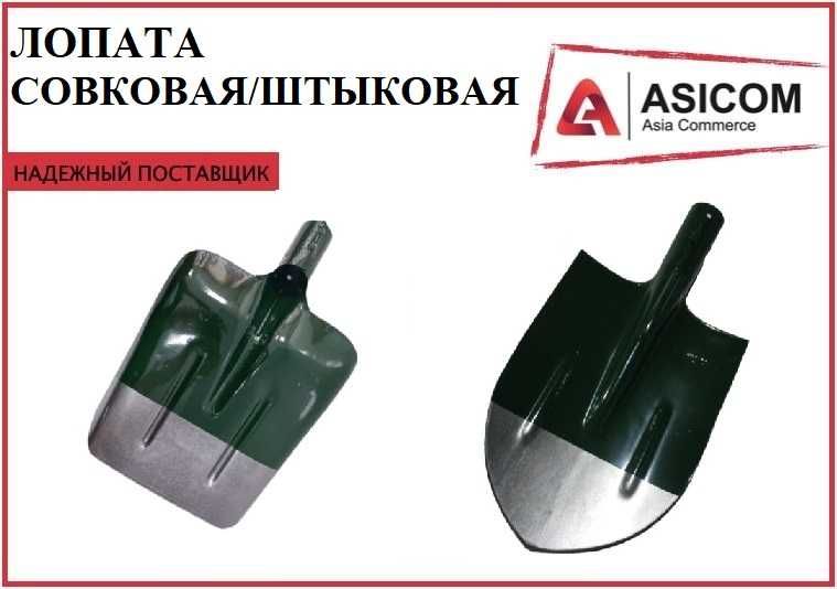 Лопата совковая, штыковая (без черенка) 950 тг: 950 тг. - Басқа қол ...