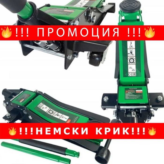НЕМСКИ Нископрофилен крик крокодил rockforce 75 – 510 мм 3 тона гр. София Младост 4 • OLX.bg