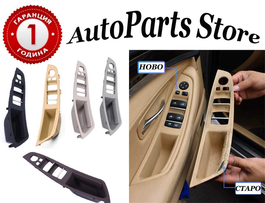 Панел за бутони ел.стъкла (шофьорски) за BMW 5 F10 гр. Хасково ...