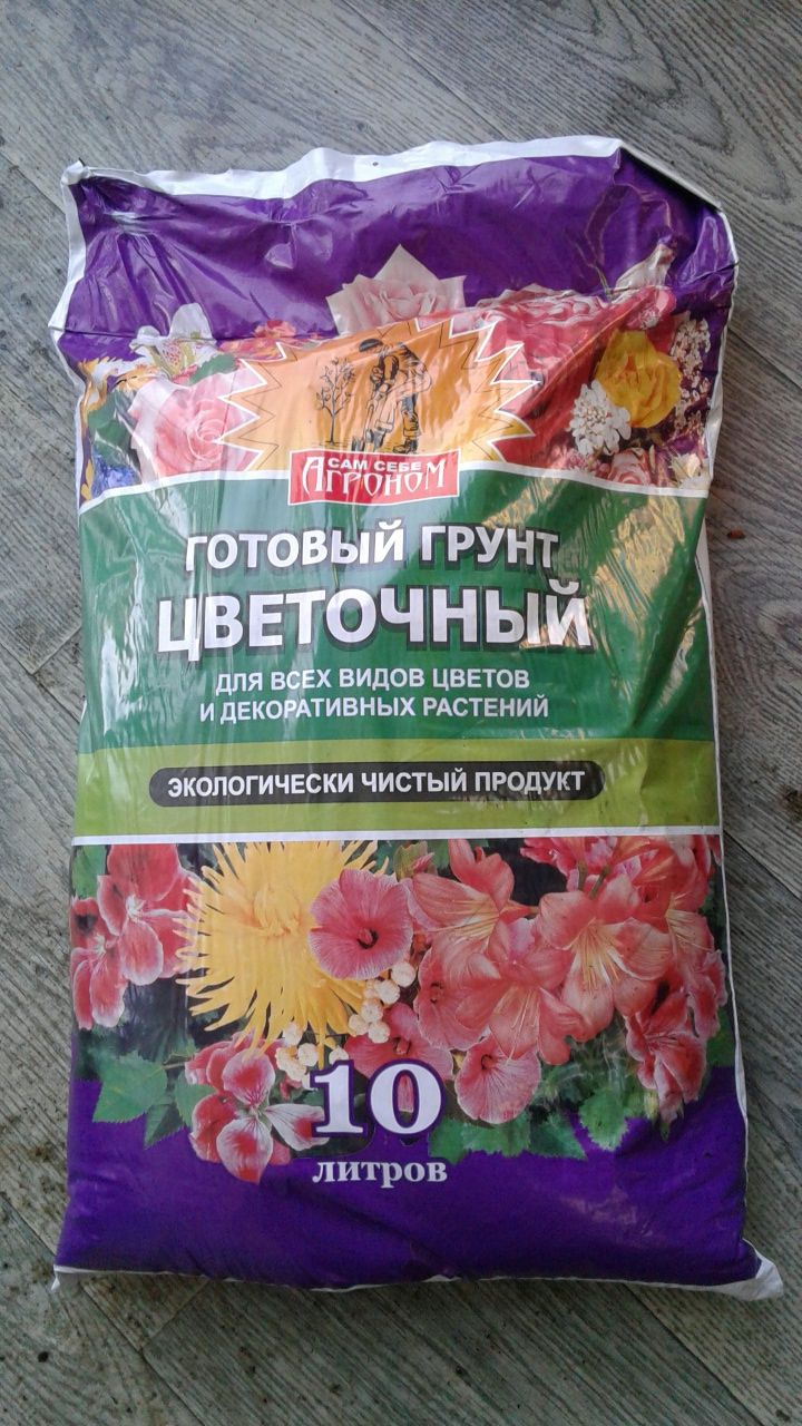 Грунт,удобрения,дренаж для комнатных цветов: 500 тг. - Сад / огород ...