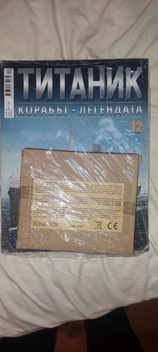 Spisanie titanic гр. Хасково Център • OLX.bg