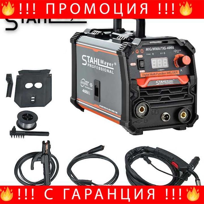 НЕМСКИ Телоподаващ апарат без газ 400А STAHLMAYER + ЛЕД ФЕНЕР гр. София Младост 4 • OLX.bg