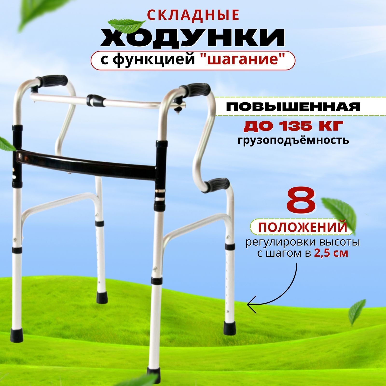 Ходунки двухуровневые для взрослых: 17 000 тг. - Ходунки Алматы на Olx