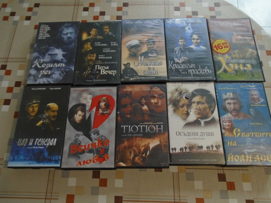 Vhs колекция БГ филми гр. София Банишора • OLX.bg