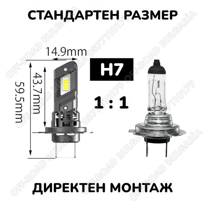 2024 Модел 200W LED Диодни крушки H7 12V 300% Светлина Директен Монтаж гр. София Обеля 1 • OLX.bg