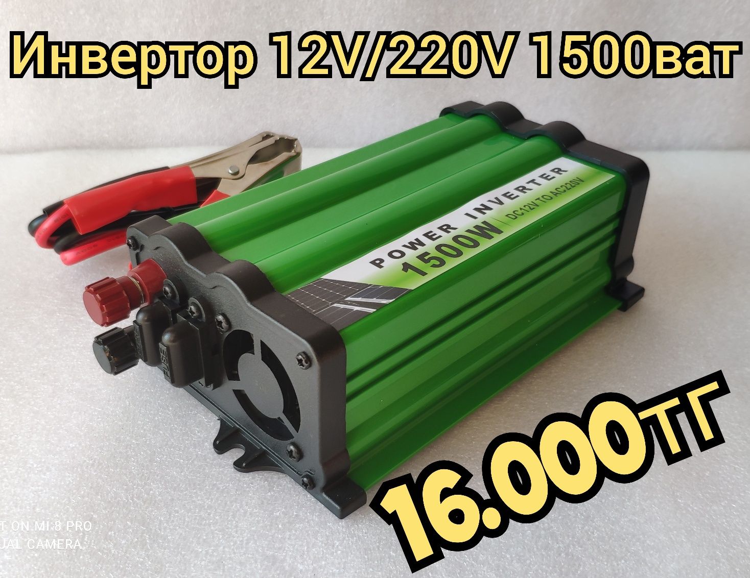 Автомобильный преобразователь инвертор с 12В на 220В конвертор 1500Wat ...