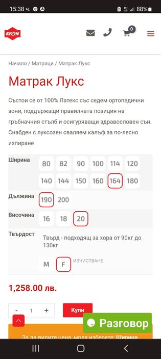 Матрак Лукс (164/190/20 с твърдост F) на EKON-91 ООД гр. Русе гр. Варна Автогара • OLX.bg