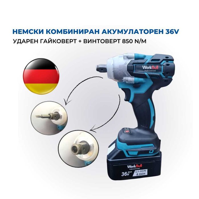 Гайковерт + Винтоверт Безчетков STAHLMAYER 36V 8,0AH 2бр Батерия гр. Асеновград • OLX.bg