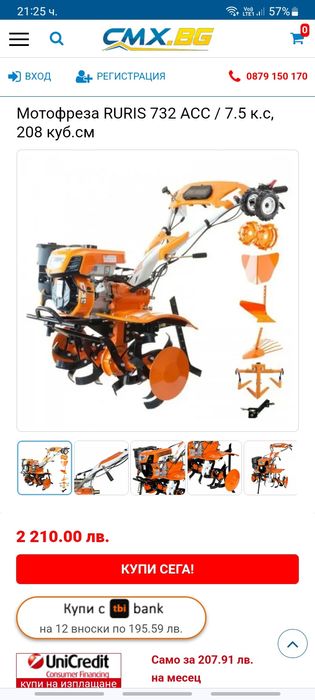 Мотофреза Ruris 732 ACC гр. Лом • OLX.bg