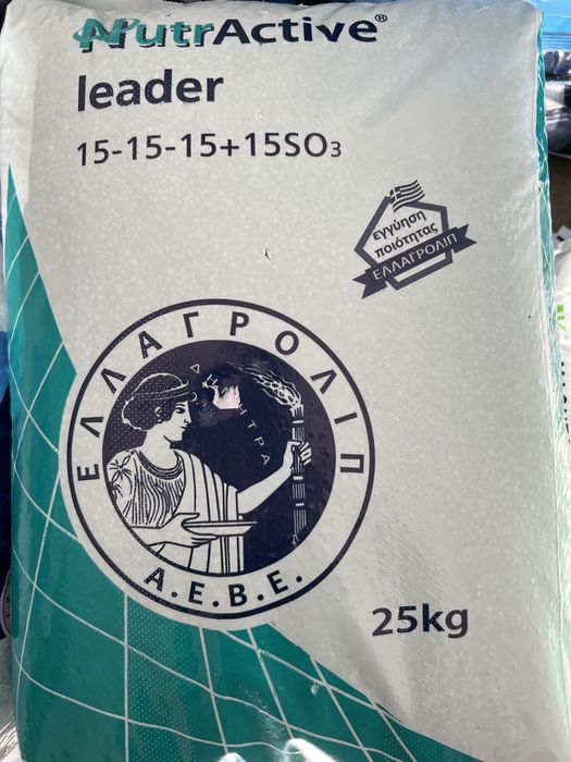 Ingrasaminte chimice complexe Linzer și Azotat de amoniu Fierbinti-Targ ...