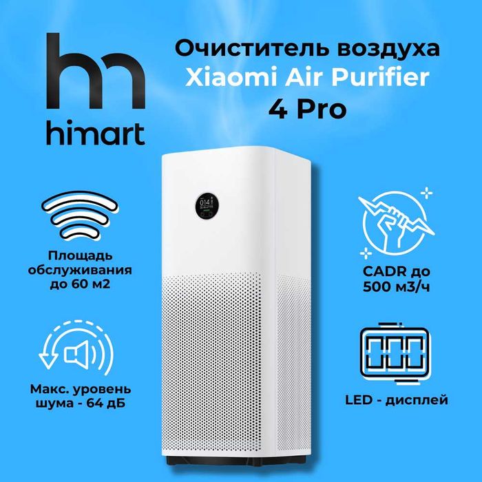 Очиститель воздуха напольный Xiaomi Mi Smart Air Purifier 4 Pro EU: 3 ...