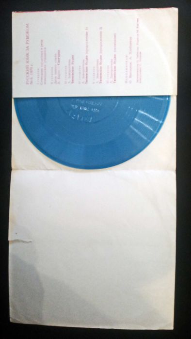 Discuri vinil pickup Turntable flexi disc Brasov • OLX.ro