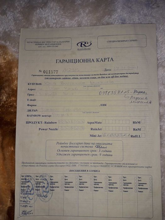 Rainbow SRX NEW 69 гр. Сапарева баня • OLX.bg