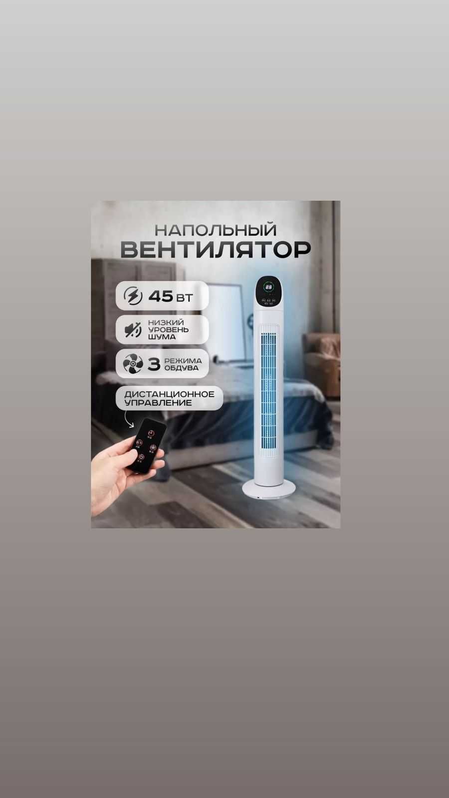 ОПТОМ и в РОЗНИЦУ вентилятор, напольный вентилятор комнатный: 16 000 тг ...