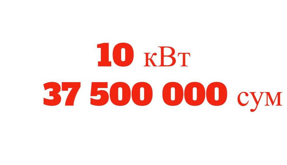 Quyosh panel arzon va sifatli: 120 000 сум - Электрика Булунгур на Olx