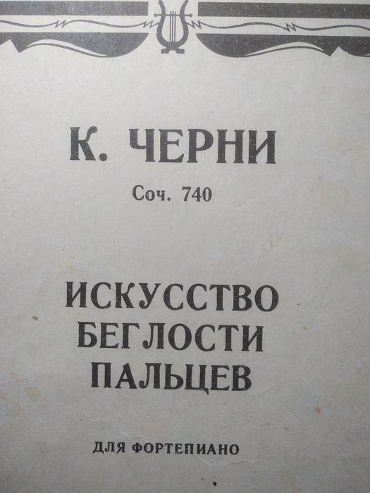 Ноты для фортепиано: 30 000 сум - Книги / журналы Ташкент на Olx