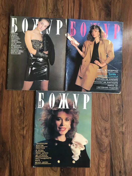 Стари списания Журнал мод, Лада, Siluett гр. Вълчи дол • OLX.bg