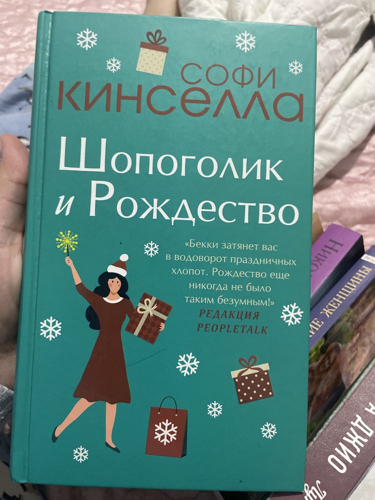 Книги Сара джио, сесилия ахерн, николас спракс и тд: 1 000 тг. - Книги ...