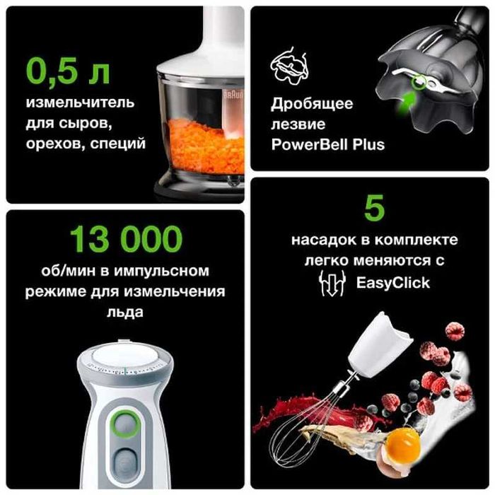 Погружной Блендер Braun MQ5235: 75 у.е. - Кухонные комбайны и ...