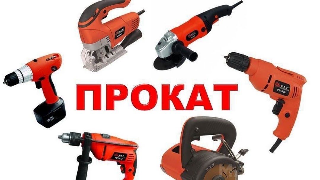 Аренда лобзик, болгарка , циркулярка , пчелка , болгарка , шлифмашинка ...
