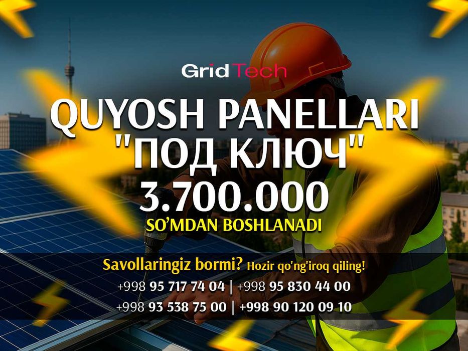 Солнечные панели 550w on-grid "Под ключ" | Quyosh panel: 3 700 000 сум ...