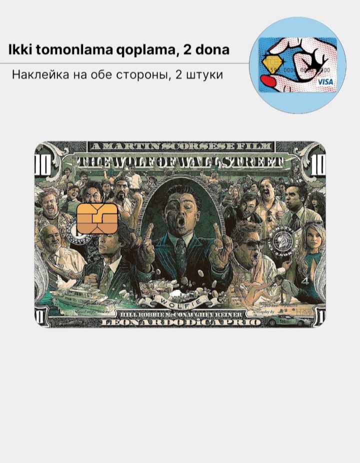 Наклейки на банковскую карту 2 штуки: 20 000 сум - Канцтовары ...