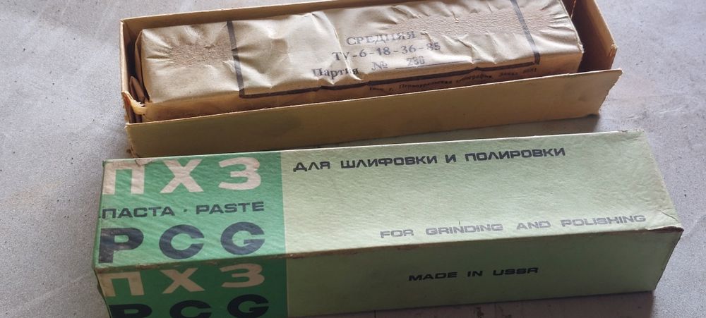 Паста Гои ПХЗ Полир полиране гр. София Люлин - център • OLX.bg