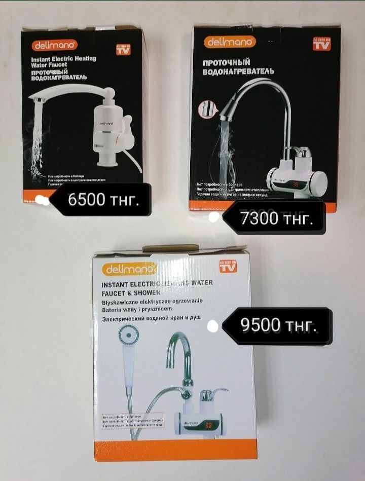 Кран проточный водонагреватель с душем и без. Кран душ. 3000 ватт ...
