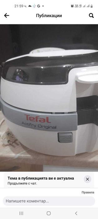 TEFAL Уред за приготвяне на здравословна храна гр. Шумен Еверест • OLX.bg