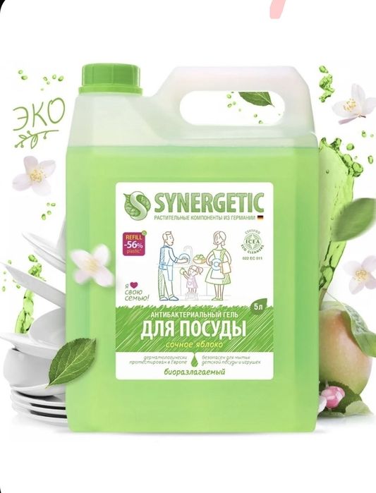 Гель для мытья посуды Synergetic. 5 литров - Хозяйственный инвентарь/бытовая химия Алматы на Olx